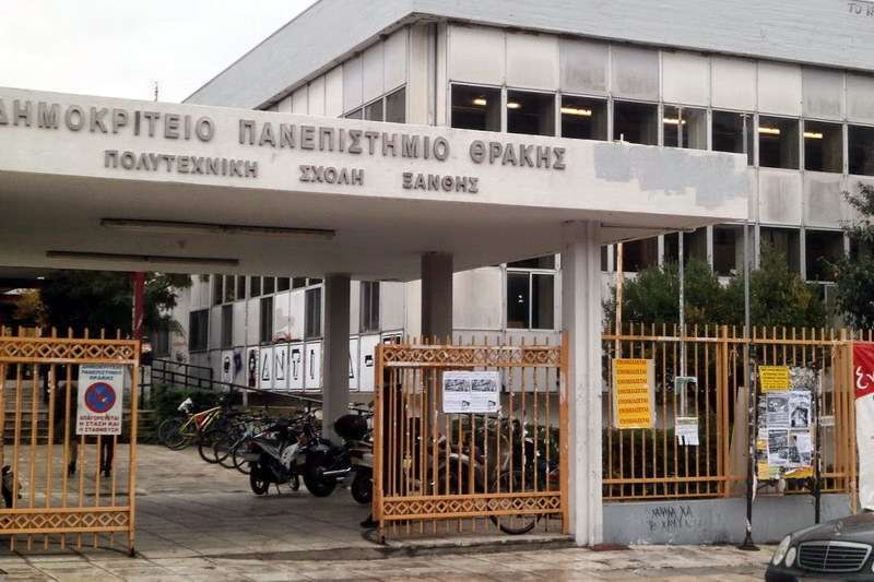 Ανακοίνωση του Τ.Σ. Ξάνθης της ΚΝΕ για τις τελευταίες εξελίξεις στο ...