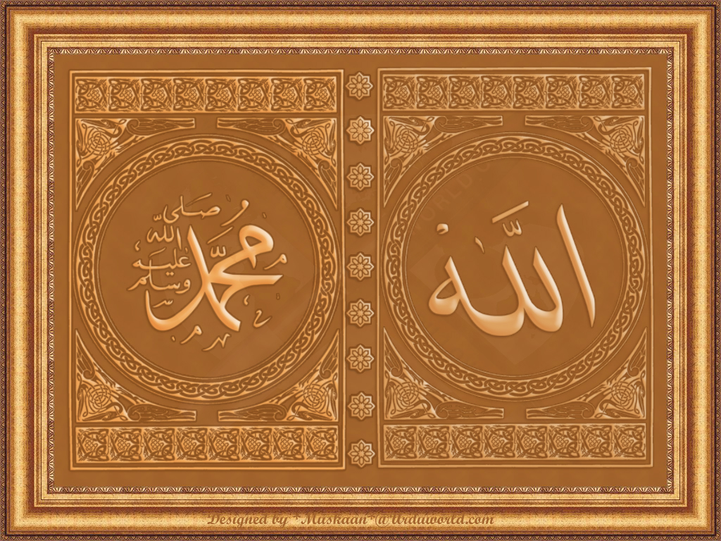Allah and Muhammad S.A.W Name HD Wallpapers, Images | Free Islamic ...