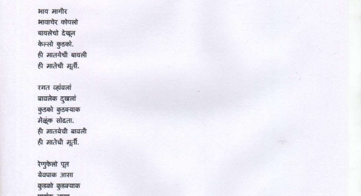 GOINKARS OWN ACADEMY - KARACHI PAKISTAN: KONKANI KOVITA/POEMS (KONKANI ...