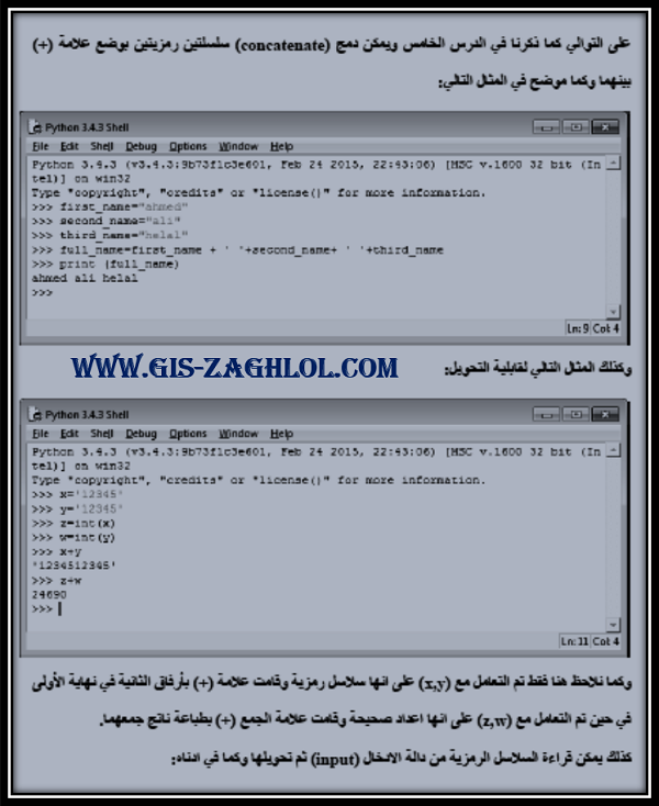 تحميل سلسلة تعلم بايثون للمبتدئين بالعربي Pdf الجزء الثاني