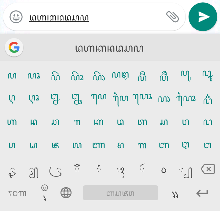 Keyboard Aksara Jawa untuk Perangkat PC dan Android - Radarbloger