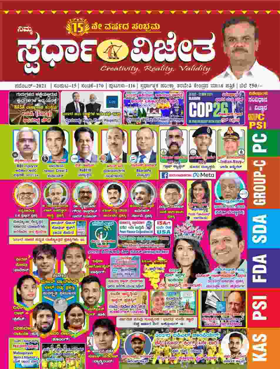 [PDF] Spardha Vijetha November 2021 Current Affairs Monthly Magazine ...