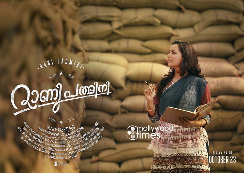 rani padmini - Cinema Updates 24x7