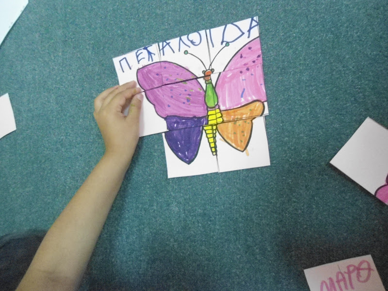 .~~kindergarten teacher ~~ΝΗΠΙΑΓΩΓΟΣ.....ΧΡΩΜΑΤΑ ΚΑΙ ΑΡΩΜΑΤΑ..: ΜΙΑ ...