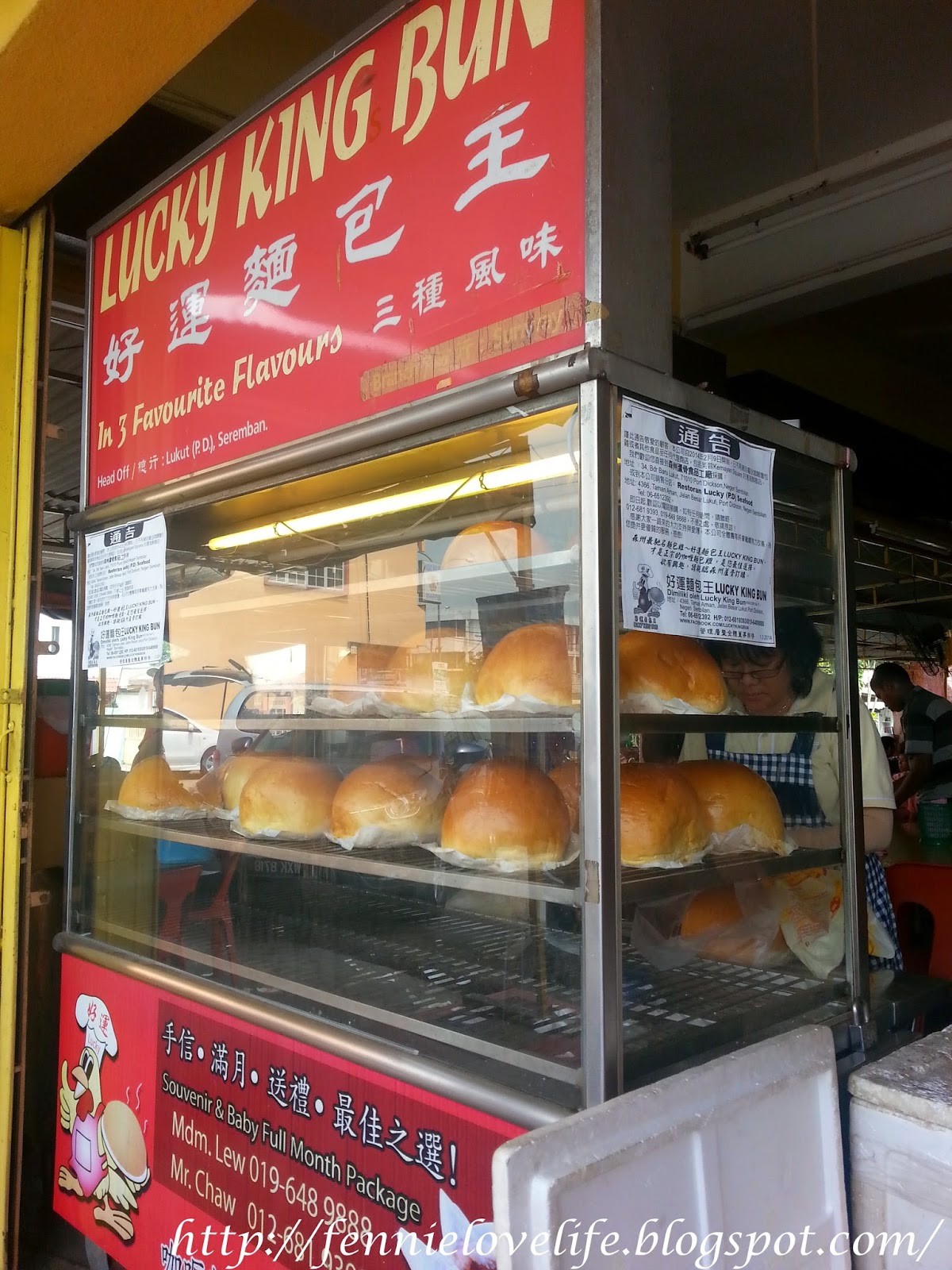 風女子: 地方美食 | 好运面包王 Lucky King Bun @ Lukut, Port Dickson