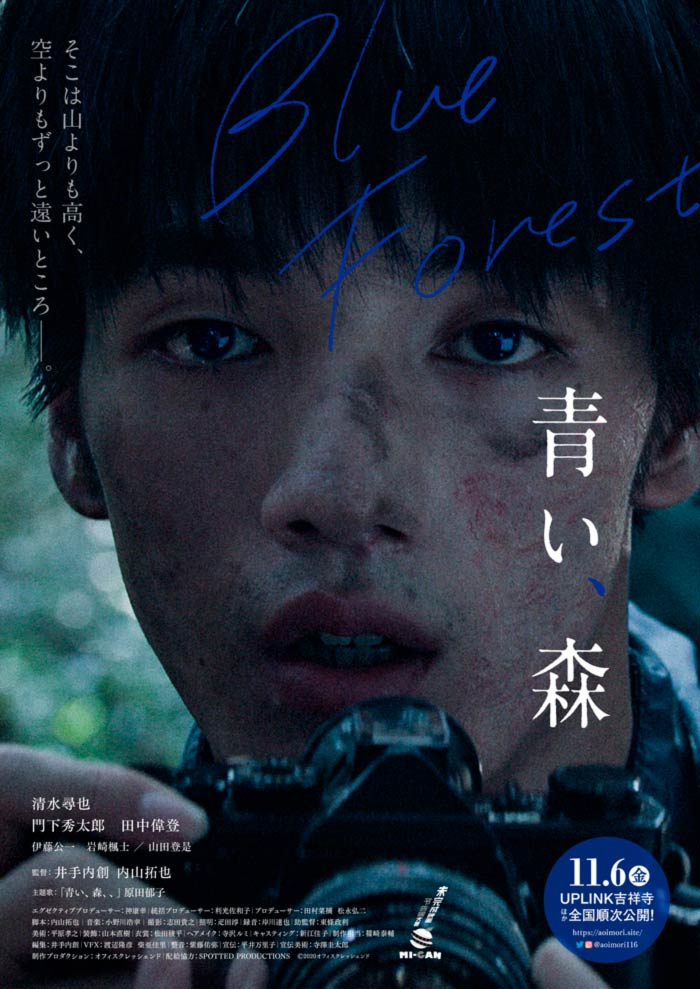 HIROYA SHIMIZU PROTAGONIZA "BLUE FOREST" - Hikari No Hana