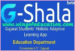 G-Shala Mobile App Download Link and Login For Teachers And Students
