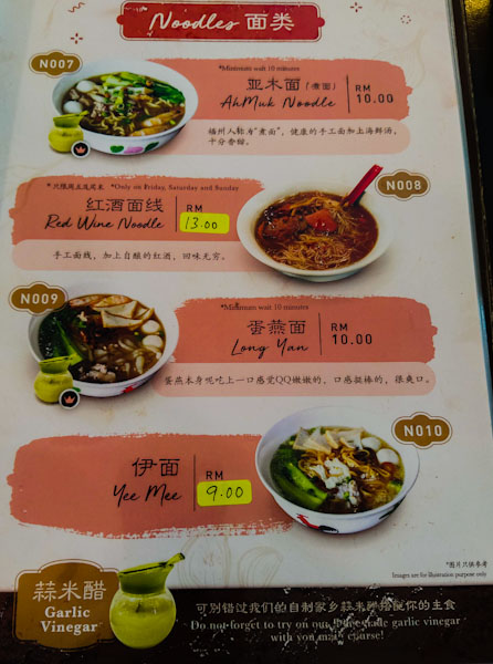 (Eat to Live) or (Live to Eat): Ah Muk Noodle