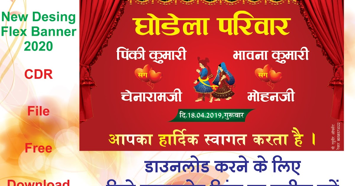 How to Create a Wedding Banner,Marrige Banner new Design 2023