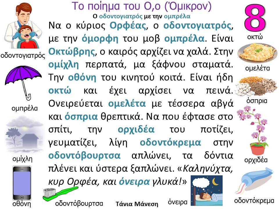 Δραστηριότητες, παιδαγωγικό και εποπτικό υλικό για το Νηπιαγωγείο & το ...