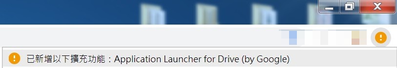 Pejslin 的學習筆記: Application Launcher for Drive (by Google)