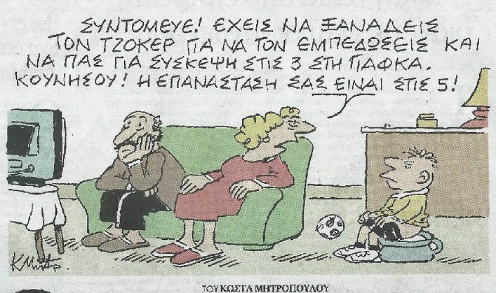 atheofobos2: Ο JOKER ΚΑΙ ΤΑ ΚΩΜΙΚΟΤΡΑΓΙΚΑ ΕΠΑΚΟΛΟΥΘΑ ΤΗΣ ΠΡΟΒΟΛΗΣ ΤΟΥ