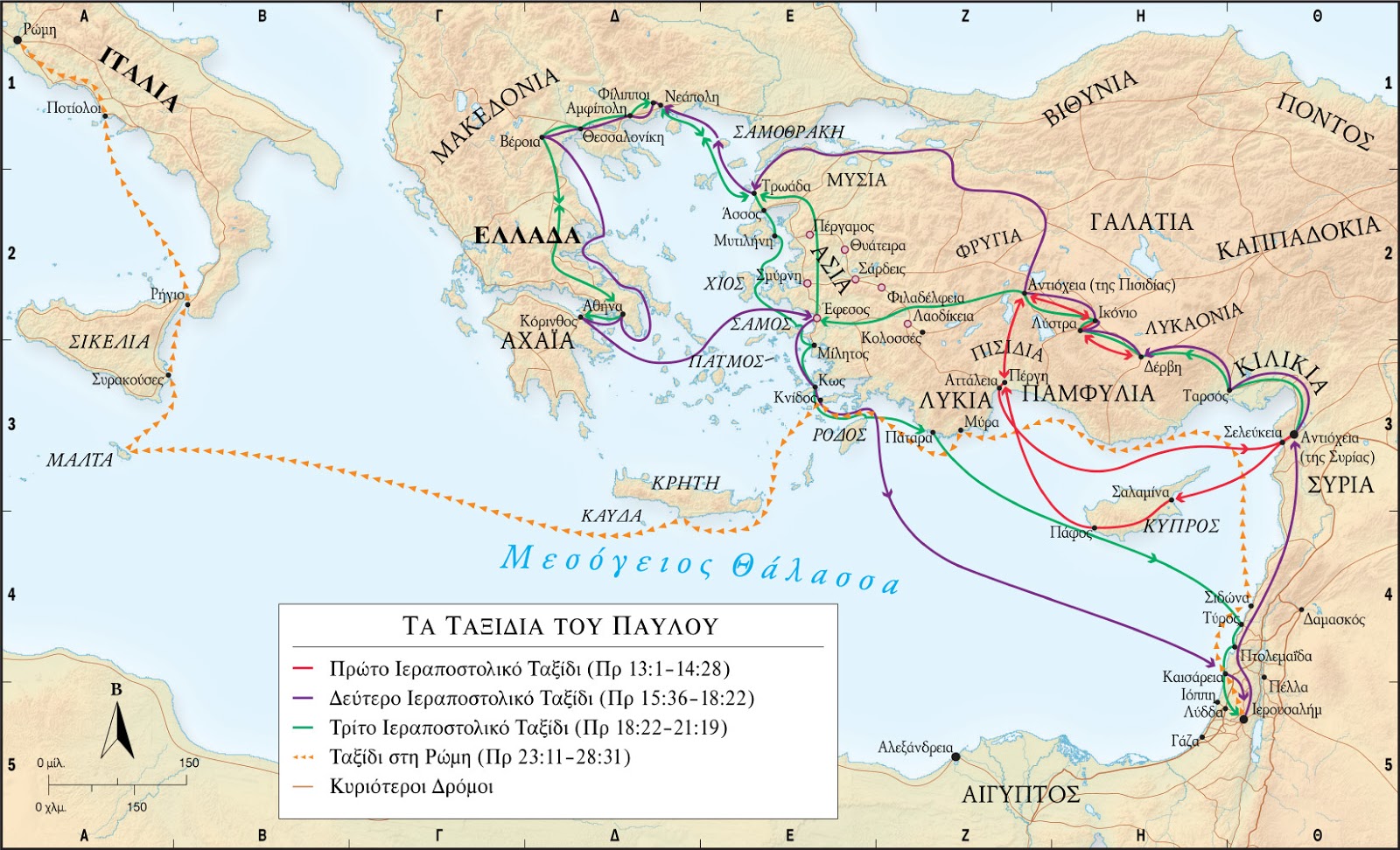 Escrevinhando: ATOS DOS APÓSTOLOS E A EXPANSÃO DA IGREJA