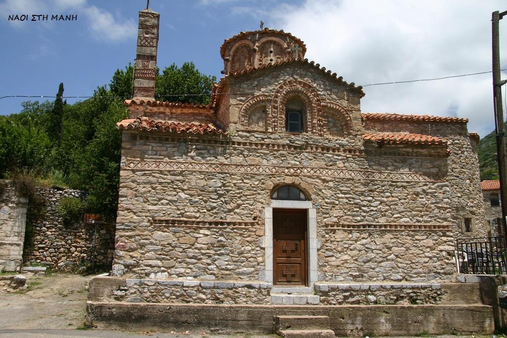 ΝΑΟΙ ΣΤΗ ΜΑΝΗ: ΛΑΓΚΑΔΑ (ΜΕΤΑΜΟΡΦΩΣΗ ΣΩΤΗΡΟΣ)