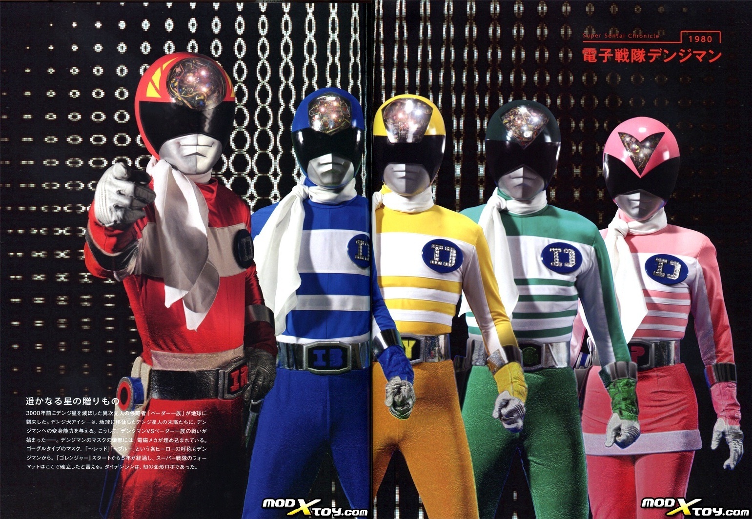 Denshi Sentai Denjiman [1980–1981] - boatmanager