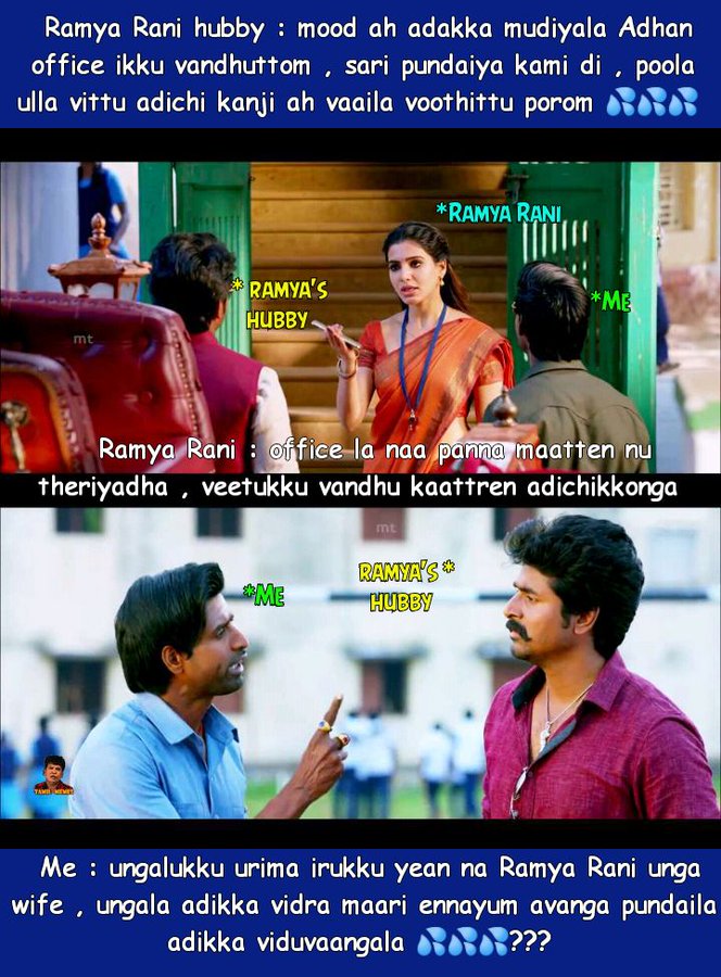 Ramya rani meme - Part2