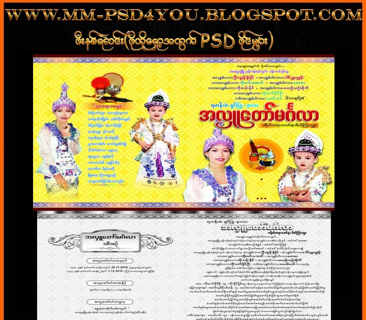 ဖိုတိုရှော့အတွက်psdဖိုင်များ အလှူဖိတ်စာ မျက်နှာဖုံး နှင့် ဖိတ်စာ စာသား