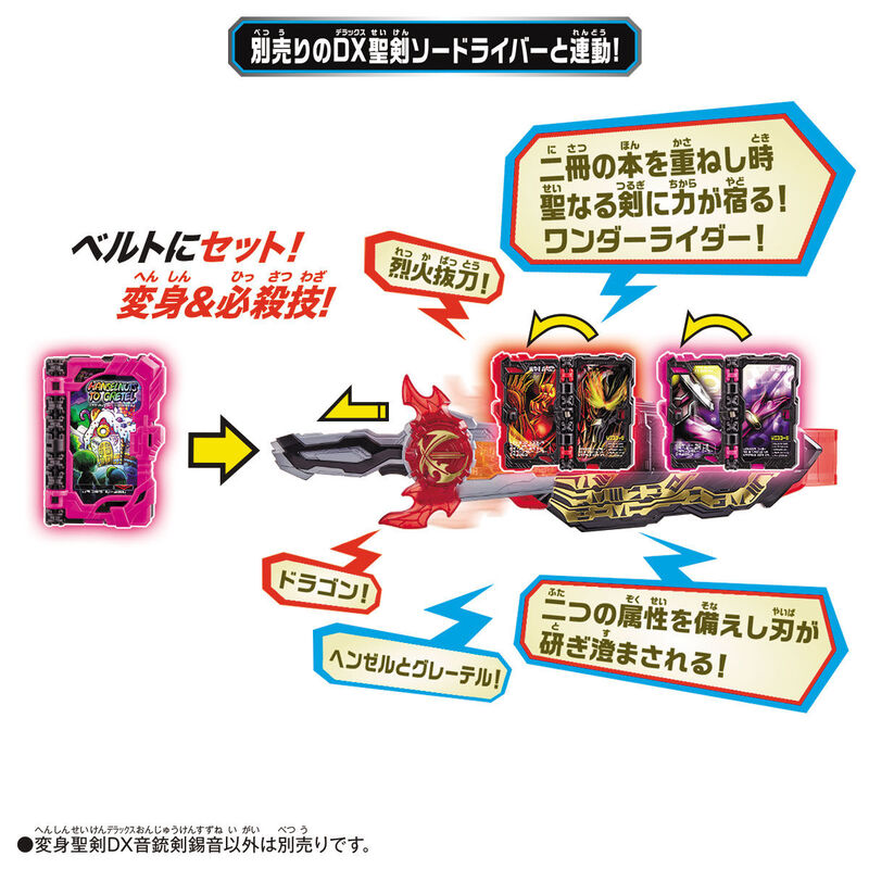 Transformation Holy Sword DX Onjuuken Suzune Official Images - JEFusion