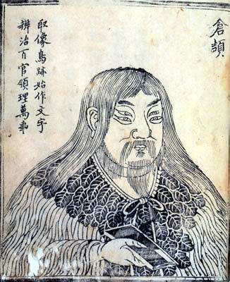 Ancient Chinese Mythology | Ancient Chinese myths straight from the source