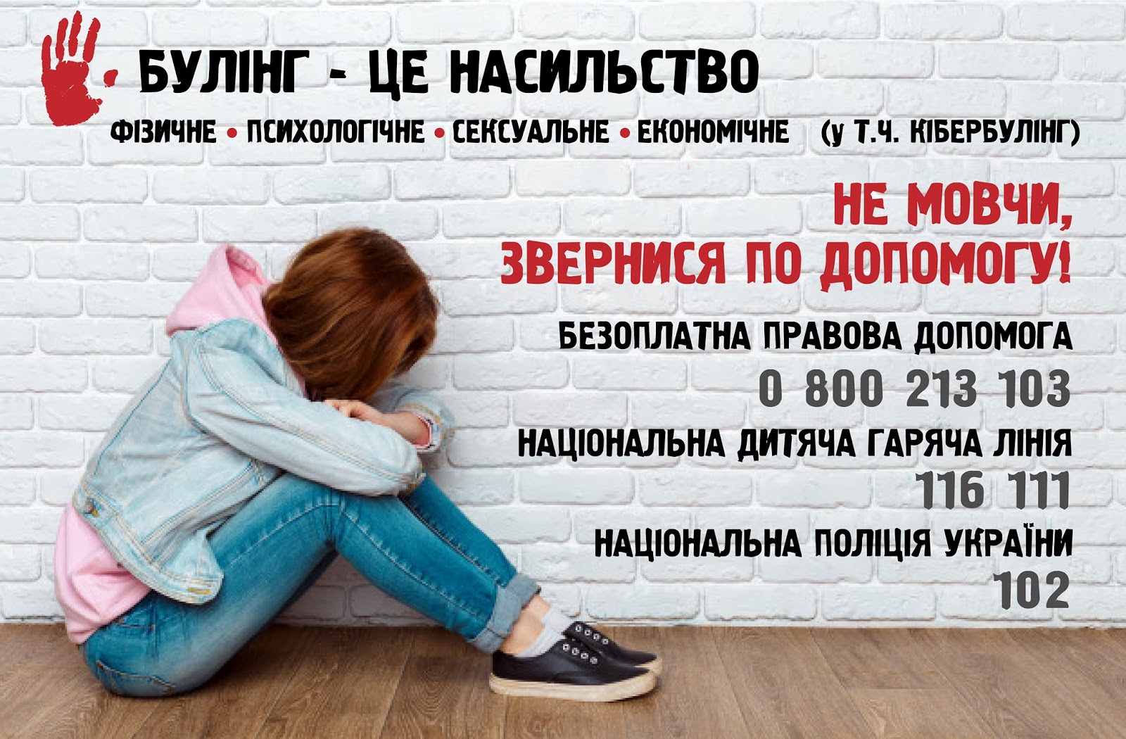 Кабінет практичного психолога соціального педагога Пастущак Марини