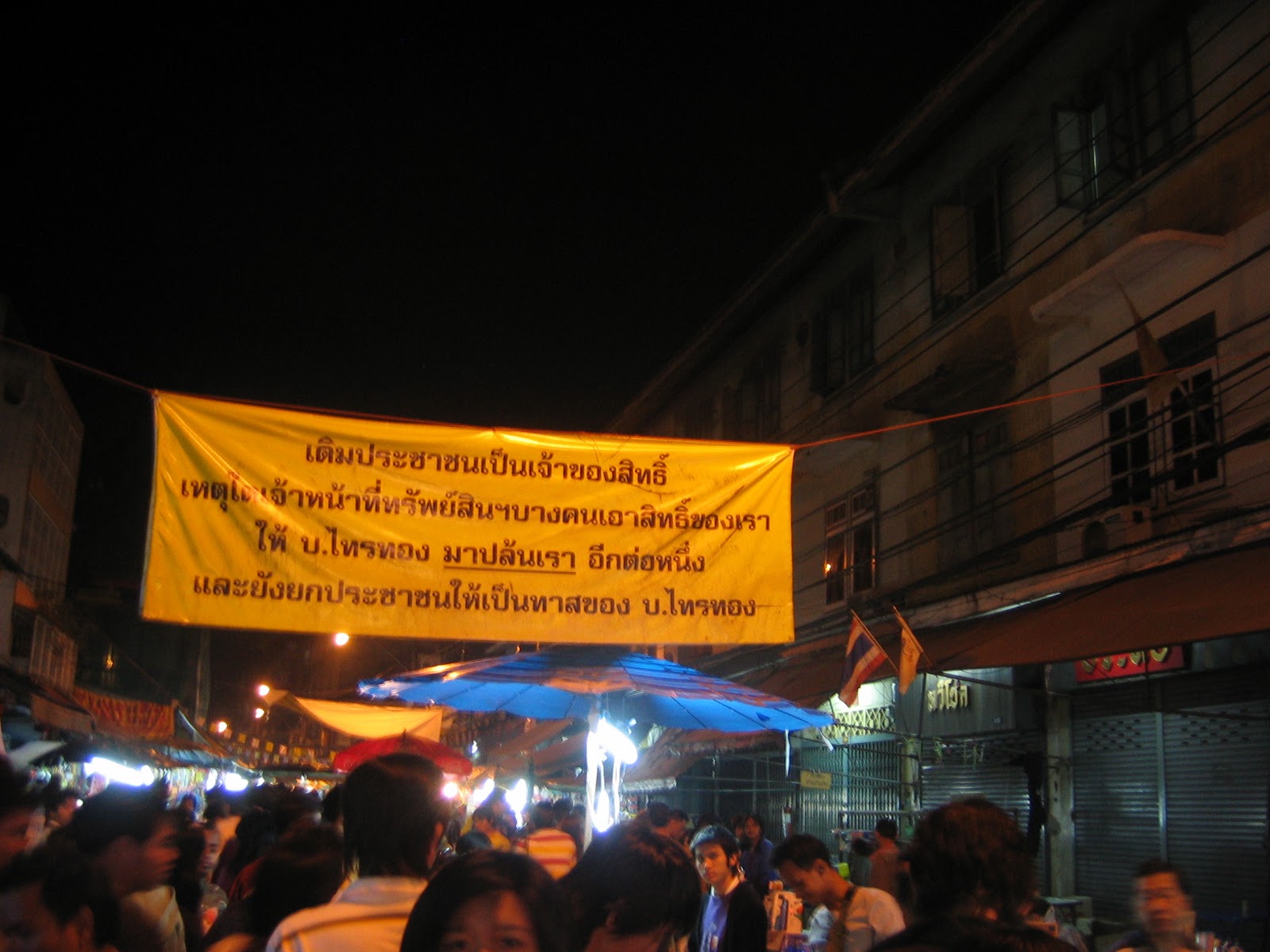 慢遊泰國 | : Khlong Thom Night Market ตลาดกลางคืนคลองถม