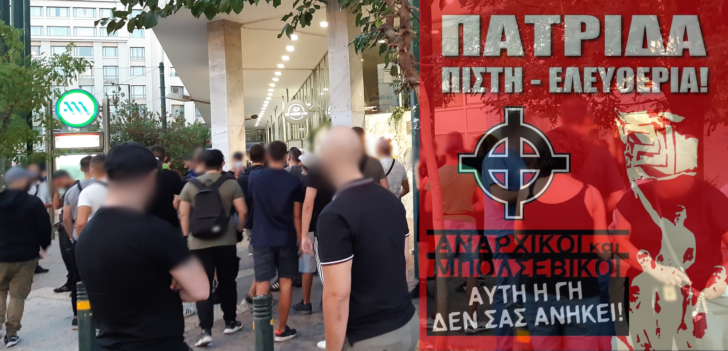 ΧΡΥΣΗ ΑΥΓΗ - Τ.Ο. ΠΕΙΡΑΙΩΣ