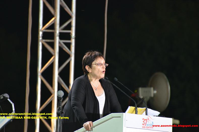 Aristera sti Mitilini: 37ο ΦΕΣΤΙΒΑΛ ΚΝΕ - ΟΔΗΓΗΤΗ, ΠΑΡΚΟ ΤΡΙΤΣΗ ...