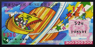Zarlus Collections: JAPAN LOTTERY TICKETS - TAKARAKUJI