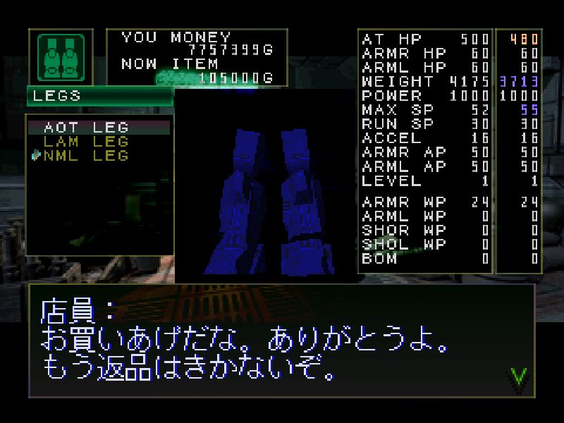 Mecha Games: VOTOMS: Lightning Slash (Playstation 1)