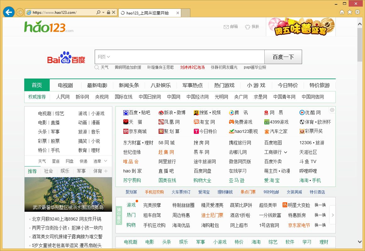 เอา hao123 ออก - Thai News Collections