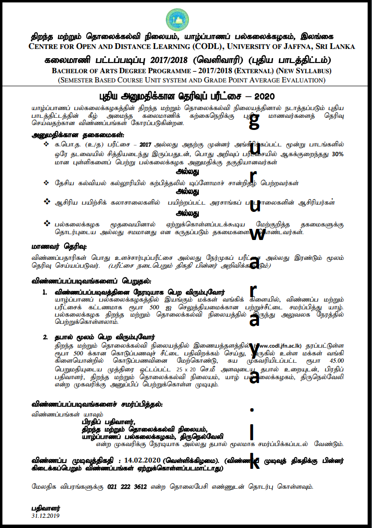 BA - External Jaffna University - Teacher