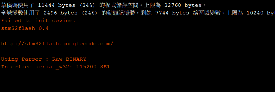 Stm32筆記1:我的第一個stm32程式,使用arduino Ide 介面