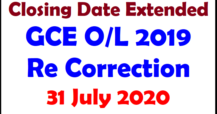 Closing Date Extended : GCE O/L 2019 Recorrection - Teacher