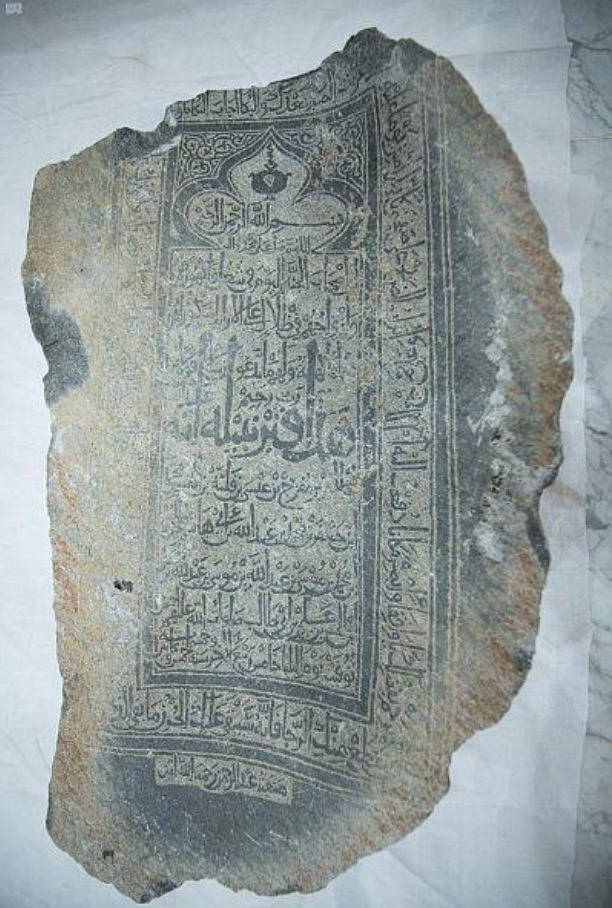 Saudi Arabia unearths 24 Artifacts in Makkah while digging near Ma'alla ...