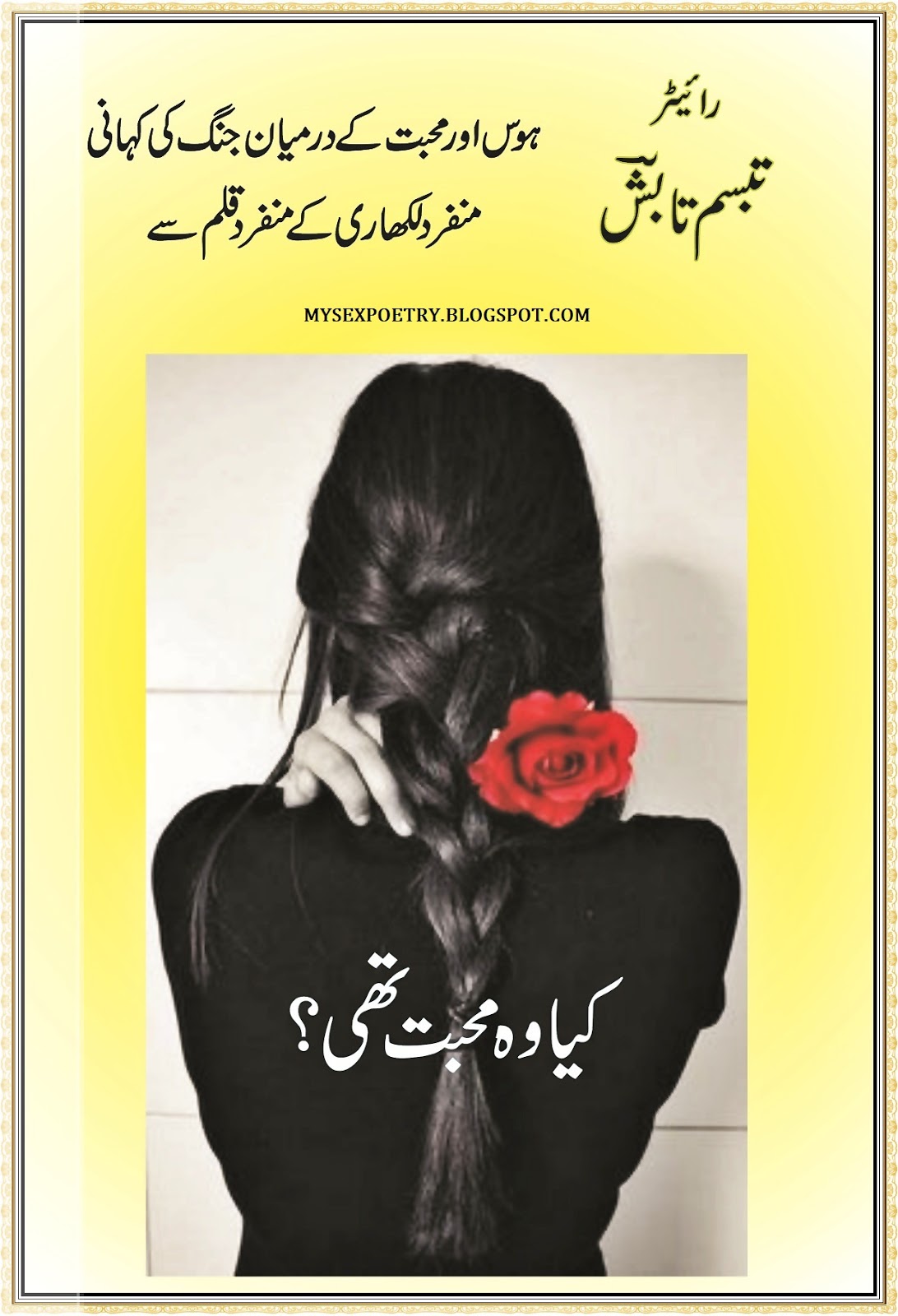 Urdu Hot Stories Telegraph