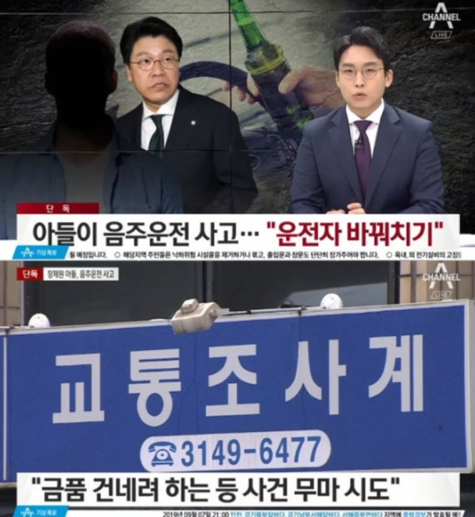 Rapper Noel under controversy for drunk driving + his father Jang Je ...