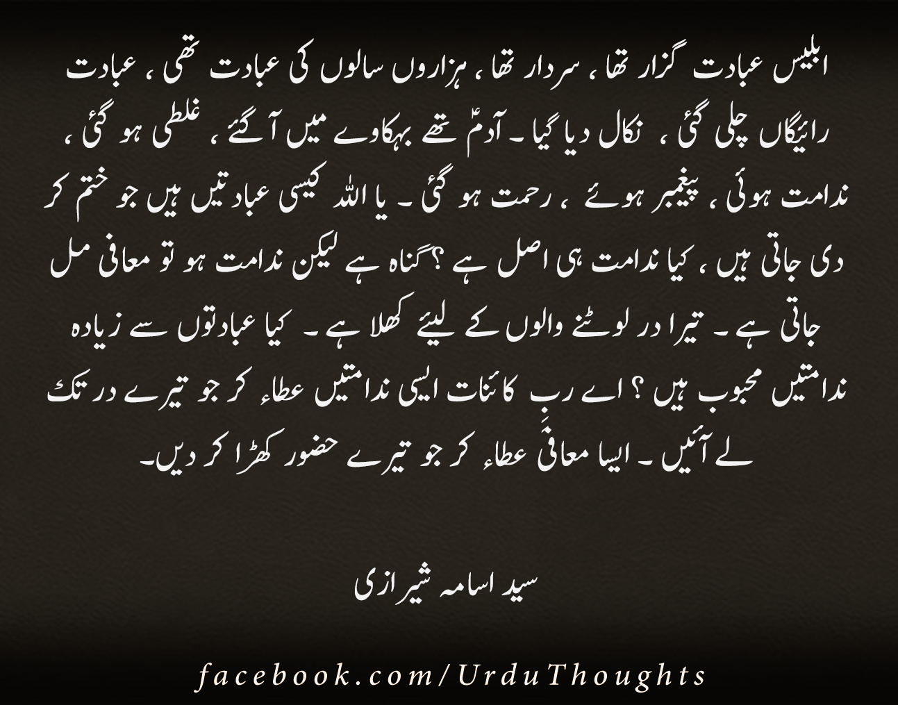 Urdu Famous Quotes Images Intazar Karta Hai Urdu Thoughts urdu-famous-quotes-images-intazar-karta-hai-urdu-thoughts