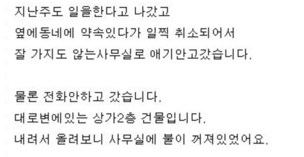 사무실 문 잠그고 불끈뒤 여 자 동료랑 영화보다가 들킨 남편 명예의 전당