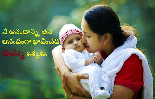 telugu photo messages about amma | Telugu Photo Messages | Telugu Love ...