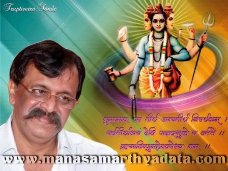 Aniruddha's Purushartha Mandalam Kalash 1 - MH - 04 - 009: Shri ...