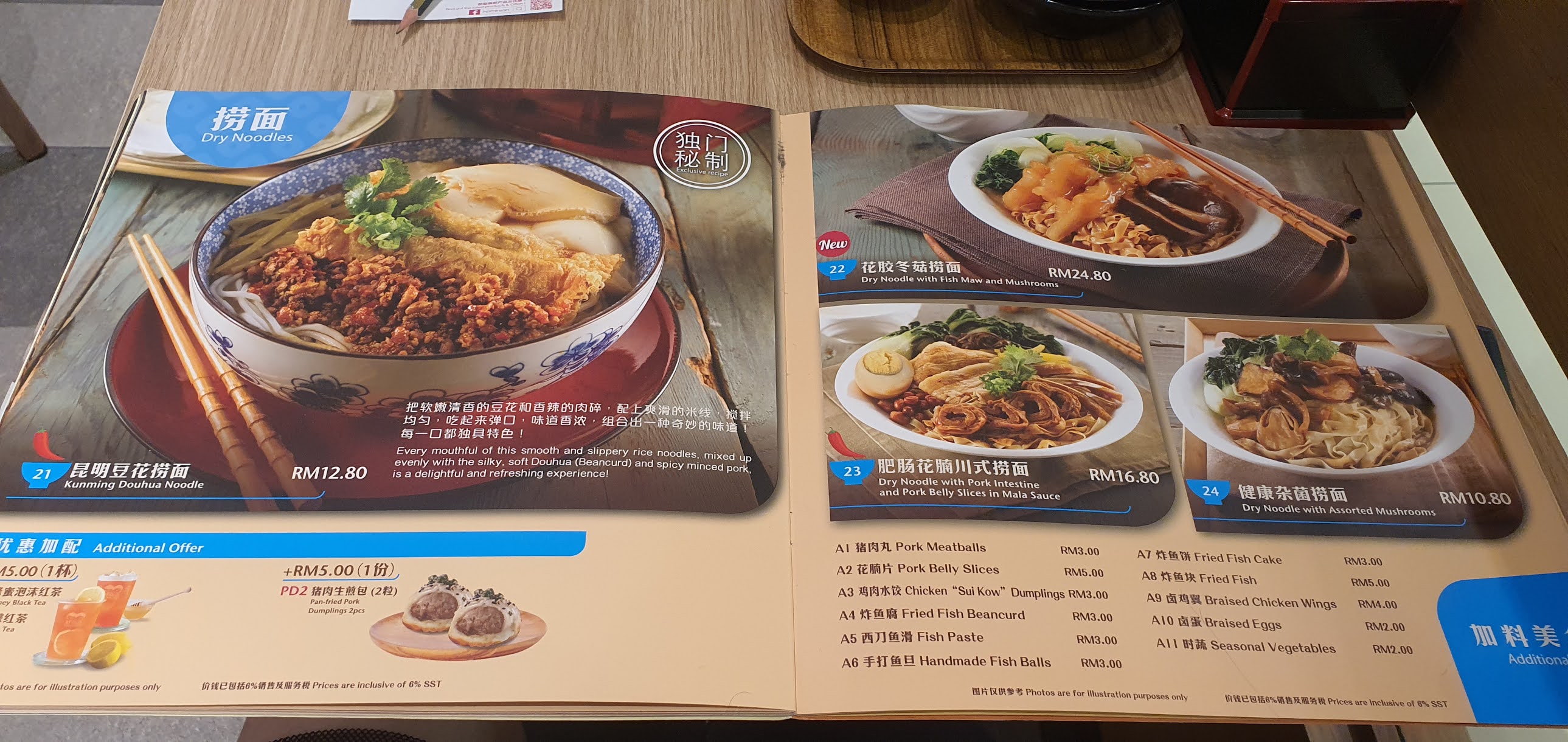 It's About Food!!: 好面善 Ho Min San @ Queensbay Mall