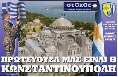 ΤΟ ΓΕΡΑΚΙ ΤΗΣ ΘΡΑΚΗΣ