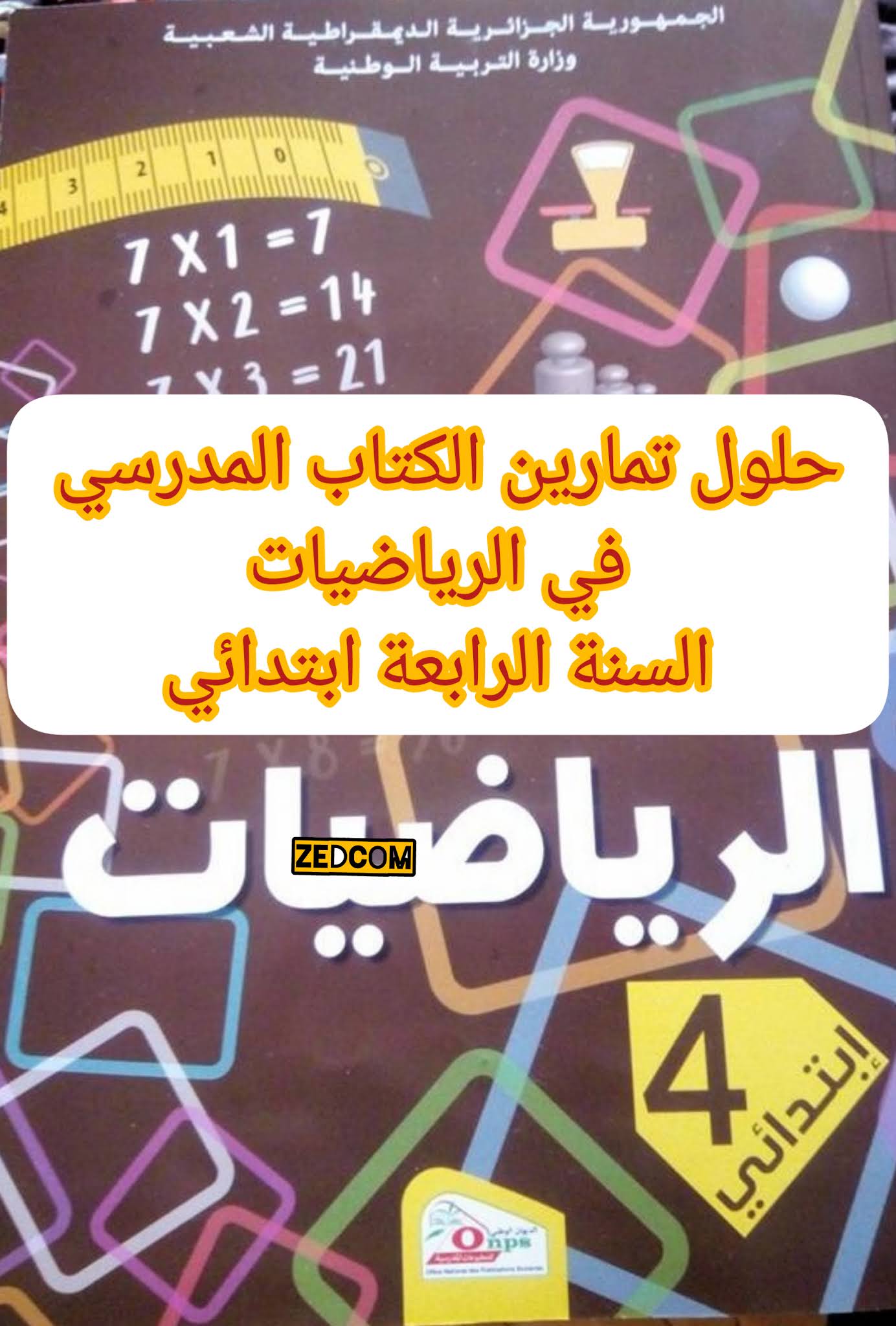 حلول تمارين الكتاب المدرسي في الرياضيات السنة الرابعة ابتدائي Pdf