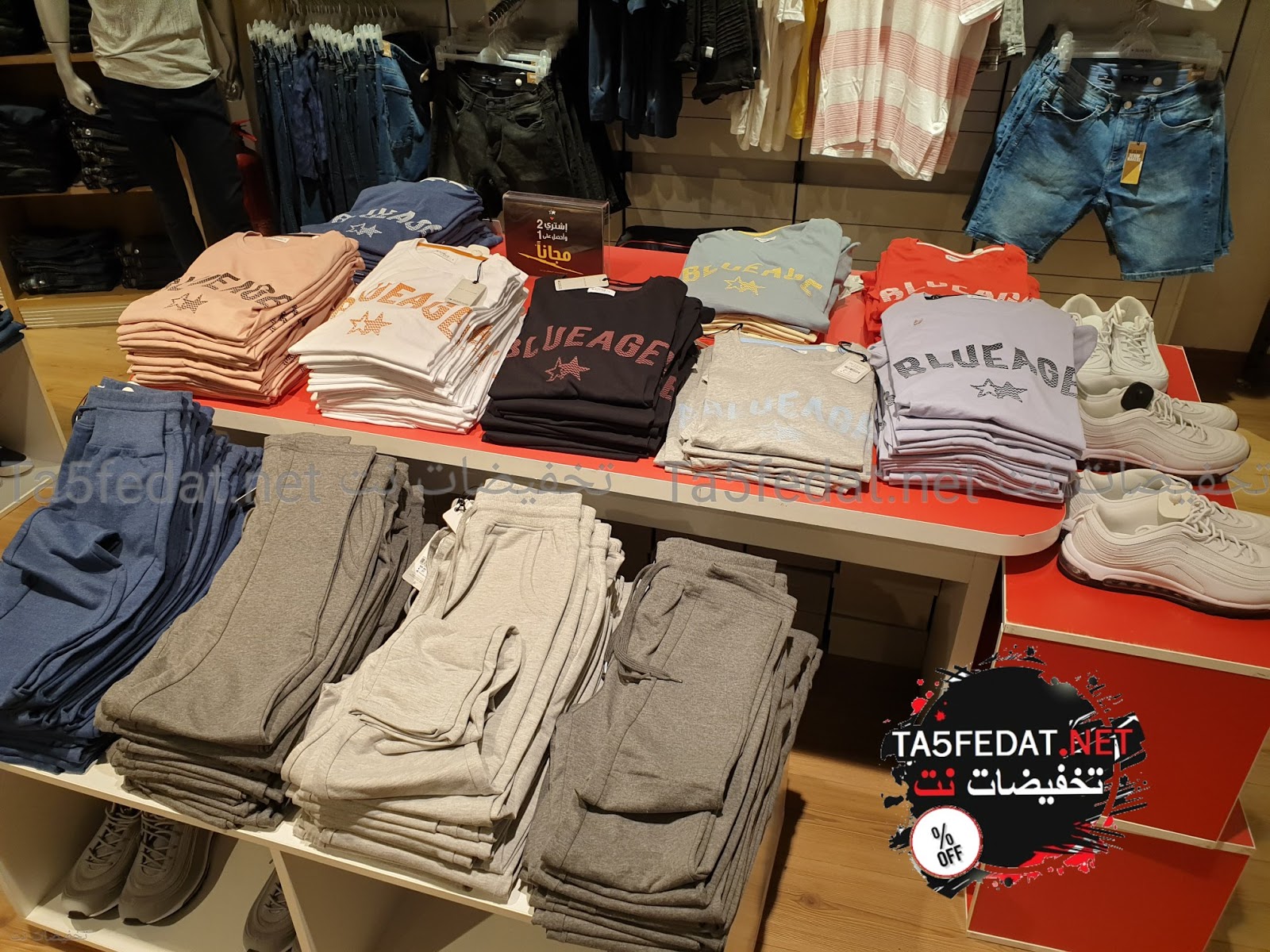 عروض و تخفيضات بلو ايج Blue age للملابس الرجالية و النسائية