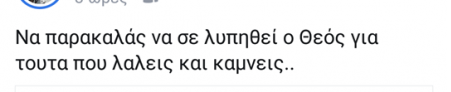 Οίμος-Αθήνα: ΠΟΙΟΣ ΕΙΝΑΙ Ο ΑΡΧΙΕΠΙΣΚΟΠΟΣ ΠΟΥ ΖΗΤΑΕΙ ΑΠΟ ΤΟΝ ΜΟΡΦΟΥ ΝΑ ...