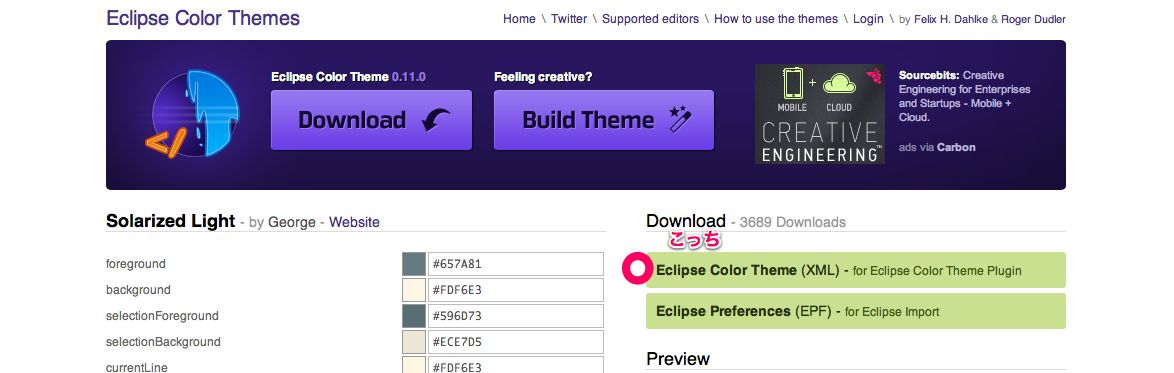 Eclipse を Solarized カラースキームでカッコよくしたい！ - slumbers