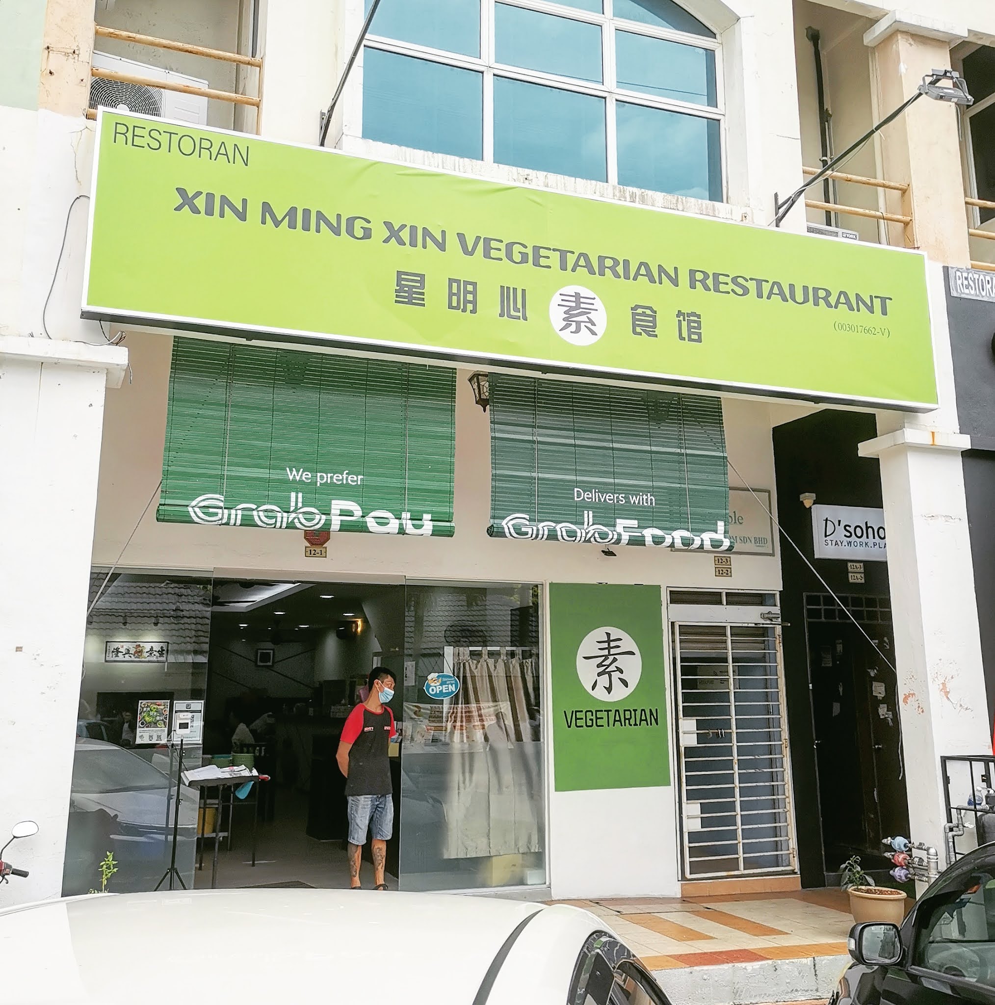 Xin Ming Xin Vegetarian Restaurant @ Dataran Sunway, Petaling Jaya