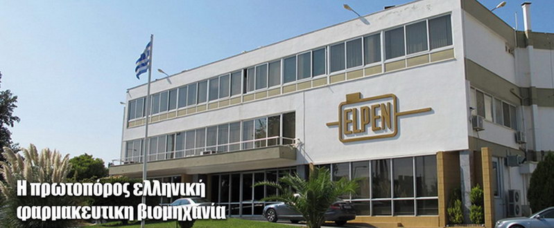 Η ELPEN γιορτάζει 50 χρόνια προσφοράς στον Άνθρωπο και συνεχίζει ...