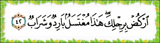 DOA RAWATAN UNTUK PENYAKIT KULIT GATAL DAN GEGATA ATAU LAPAR GARAM