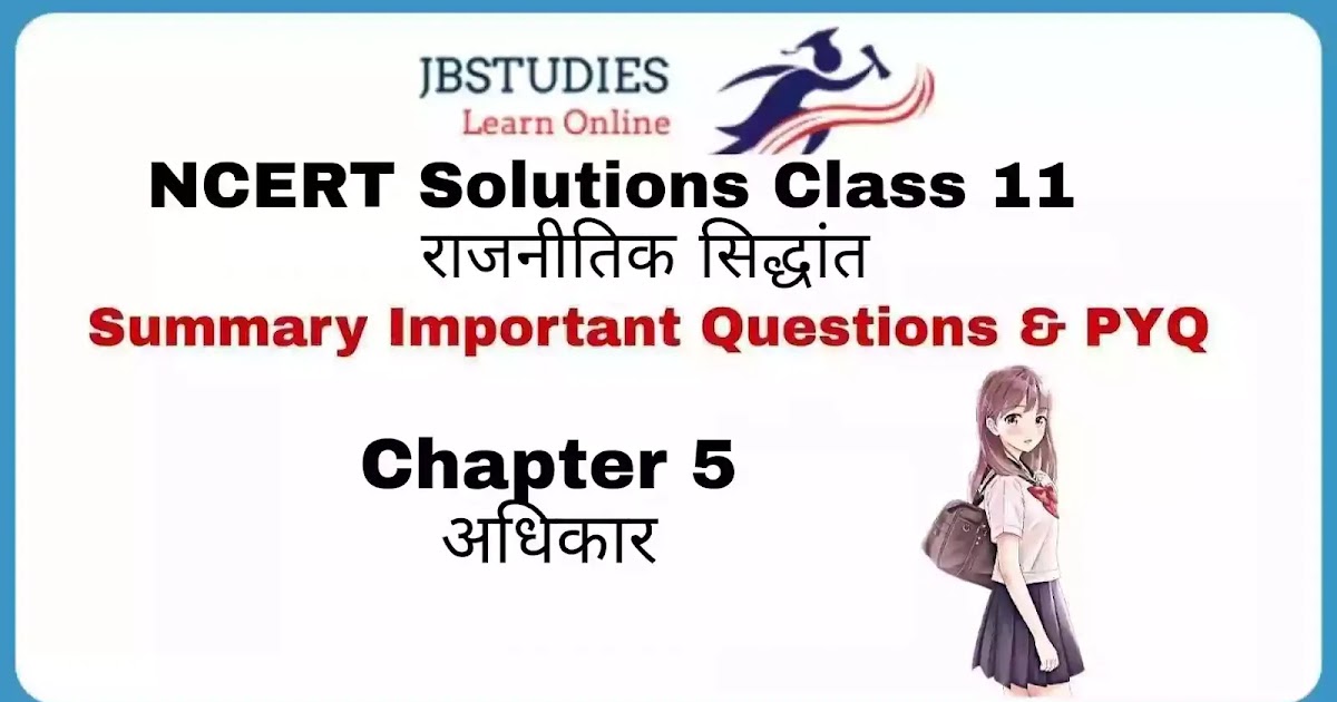 NCERT Solutions Class 11 Political Science In Hindi ncert-solutions-class-11-political-science-in-hindi